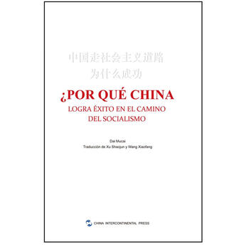 中国走社会主义道路为什:西班牙文戴木才五洲传播出版社9787508533889 外语学习书籍