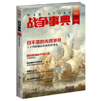 战争事典023