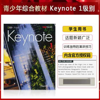 原版进口Keynote 1级别美国国家地理学习青少年英语口语专项练习教材带音频视频答案在线学习账号