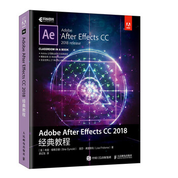 Adobe After Effects CC 2018经典教程(异步图书出品)