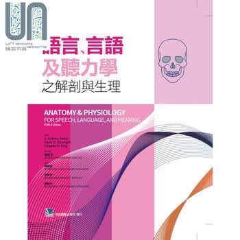 语言、言语及听力学之解剖与生理 港台原版 J. Anthony Seikel 新加坡商圣智学习