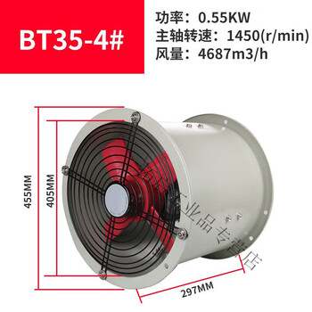防爆轴流式通风机轴流风机BT35-11D管道式防爆风机220V380v 管道式4#1450转220V【图片 价格 品牌 报价】-京东