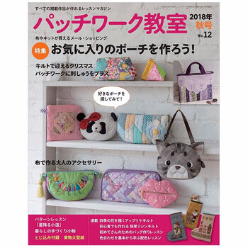 【包邮】订阅パッチワーク教室 拼布手工生活杂志 日本日文原版 年订4期