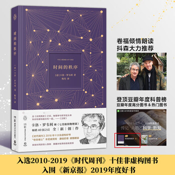 时间的秩序（湖南大学校长送给2020级新生的入学礼物）