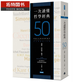 预售 原版进口书 汤姆．巴特勒－鲍登一次读懂哲学经典时报出版台版原版书籍