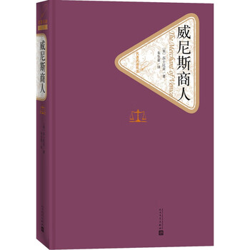【ZY】名译精装：雾都孤儿 威尼斯商人