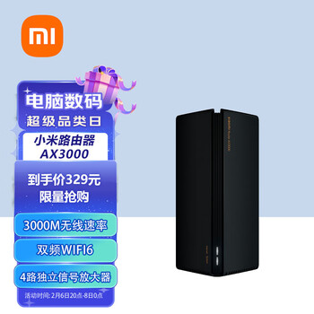 【小米小米AX3000】小米 小米路由器AX3000 5G双频WIFI6 3000M无线速率 内置4路独立信号放大器 256MB超大内存 混合 ...