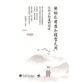 徘徊在情感和理智之间：你所不知道的胡适