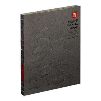 手艺仁心-中国符号