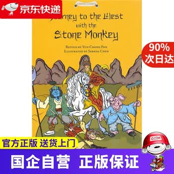 【新华书店官方网店】西游记故事 五洲传播出版社 9787508517292
