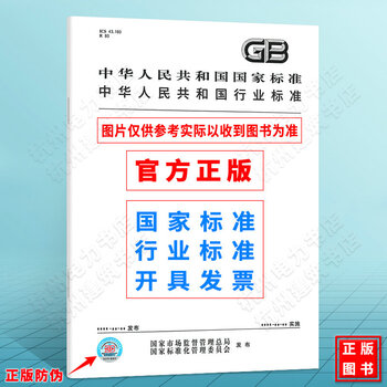RB/T 076-2021种养殖温室气体减排技术评价规范