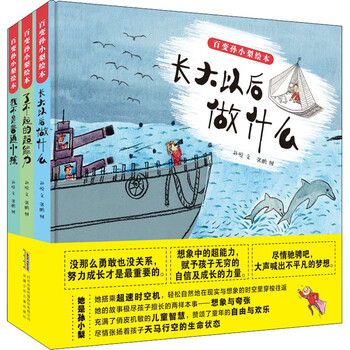 百变孙小梨绘本(全3册)