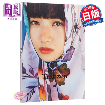 特拉布宗 日文原版 小松菜奈1st写真集 Trabzon Angel works
