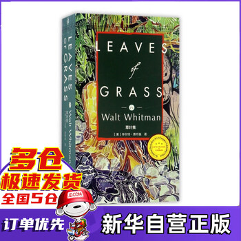 草叶集(英文版)/最经典英语文库