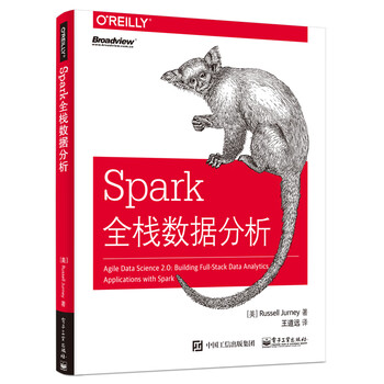 Spark全栈数据分析