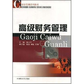 财务管理 陈万江 管理 9787810888783