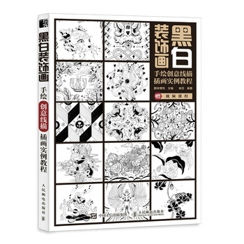 黑白装饰画:手绘创意线描插画实例教程