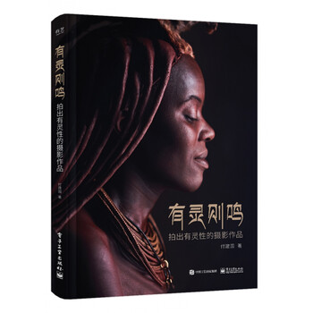 有灵则鸣(拍出有灵性的摄影作品)