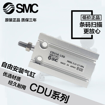 SMC CDU CDU16-10/5D/10D/20D/30D/40D/50D/60D自由安装气缸 CDU6-30D【图片 价格 品牌 报价】-京东