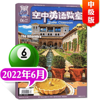 空中英语教室杂志中级版2022年6月新刊 另有往期及预售可选 初高中学生英文全彩课外口语阅读教辅期刊【多期单本可选】 2022年6月