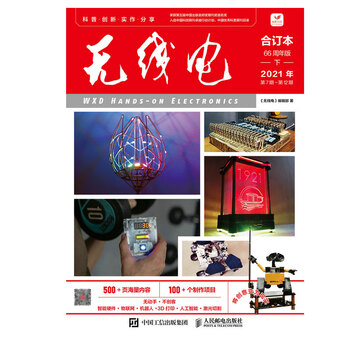 无线电合订本 66周年版下
