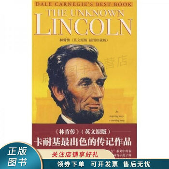 林肯传
