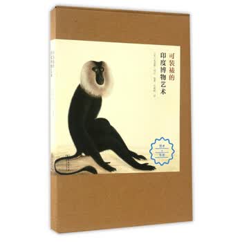 可装裱的印度博物艺术