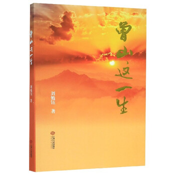 曾山这一生