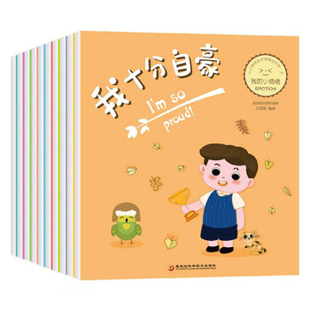 WX  我的小情绪（共10册）9787571912161黑龙江科学技术