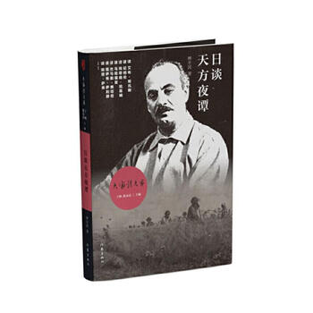 日谈天方夜谭//小说///9787521207156