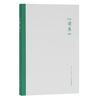 读库2005 张立宪 著 新星出版社