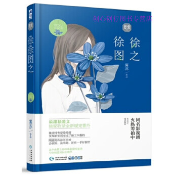 徐徐图之(悬爱03) 翼苏