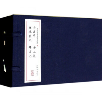 中国戏曲故事画库(3共4册)(精)