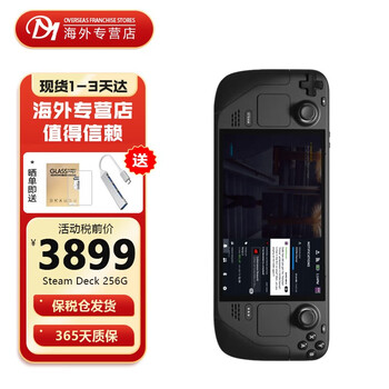 STEAM Deck掌机 Steam掌机 win掌机 3A大作蒸汽甲板掌上电脑游戏机 Steam Deck 256G 美版 保税仓发【图片 价格 品牌 报价】-京东