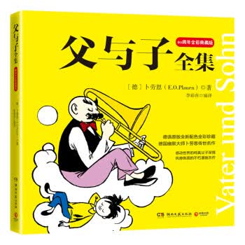 父与子全集(2020)