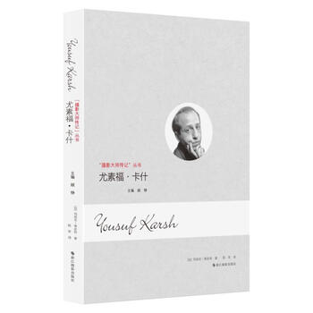 尤素福.卡什 玛丽亚·蒂皮特 传记 9787551414357