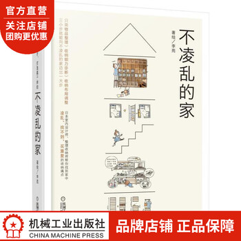 不凌乱的家 李苑8064155