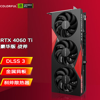 七彩虹（Colorful）iGame RTX 4060ti Ultra W OC战斧8G 16G显卡 战斧RTX 4060TI 豪华版8g ...