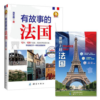 有故事的* 洛艺嘉 旅游/地图 9787503039461
