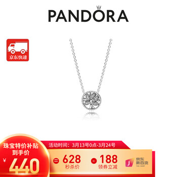 【潘多拉潘多拉Pandora 生命之树项链】潘多拉（PANDORA）银生命之树项链颈饰397780CZ经典送女友礼物【行情 报价 价格 评测】-京东