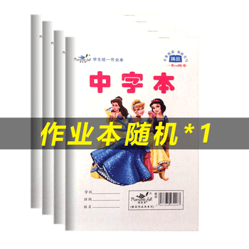 JD 赠品：浪漫鱼小学卡通本（随机送）