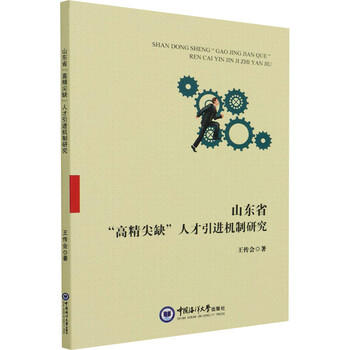 山东省