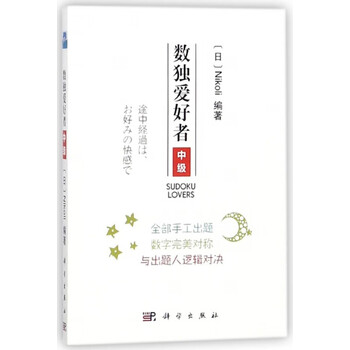 数独爱好者(中级)