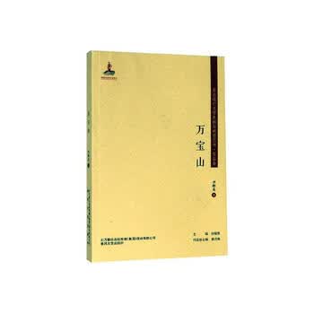 万宝山 李辉英 春风文艺出版社 小说