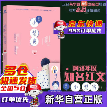 她的小梨窝 唧唧的猫小说