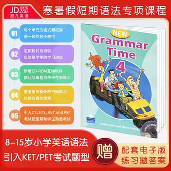 美国朗文培生New Grammar Time含互动学习软件CD-ROM剑桥考试KET PET语 New Grammar Time4级别