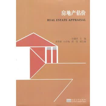 房地产估价 张建坤 建筑 9787564146085