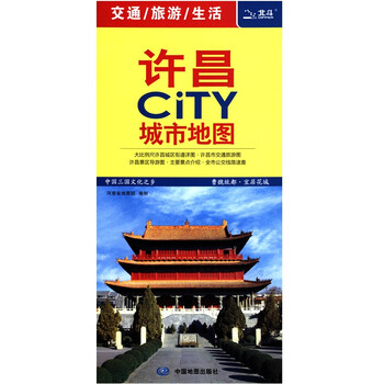 2022年 中国城市地图 防水耐折 86*60厘米 许昌地图