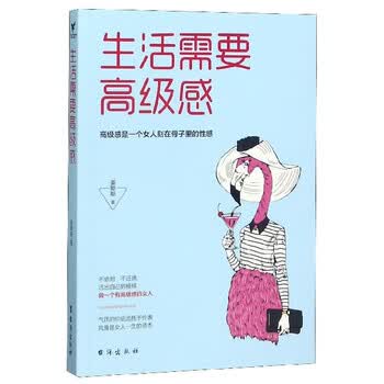 生活需要 感