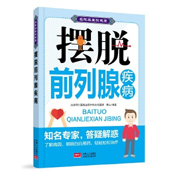 摆脱皮肤病